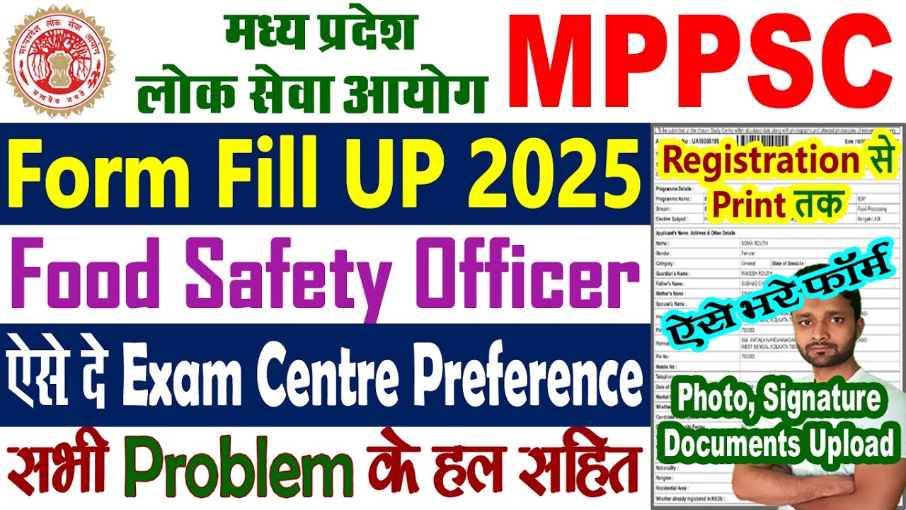 MPPSC 2025 Notification Form Fill Up || MPPSC Food Safety Officer Form ...