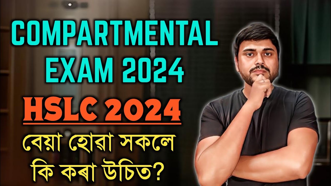 COMPARTMENTAL EXAM 2024 | HSLC 2024 | SEBA | YOU CAN LEARN - YouTube