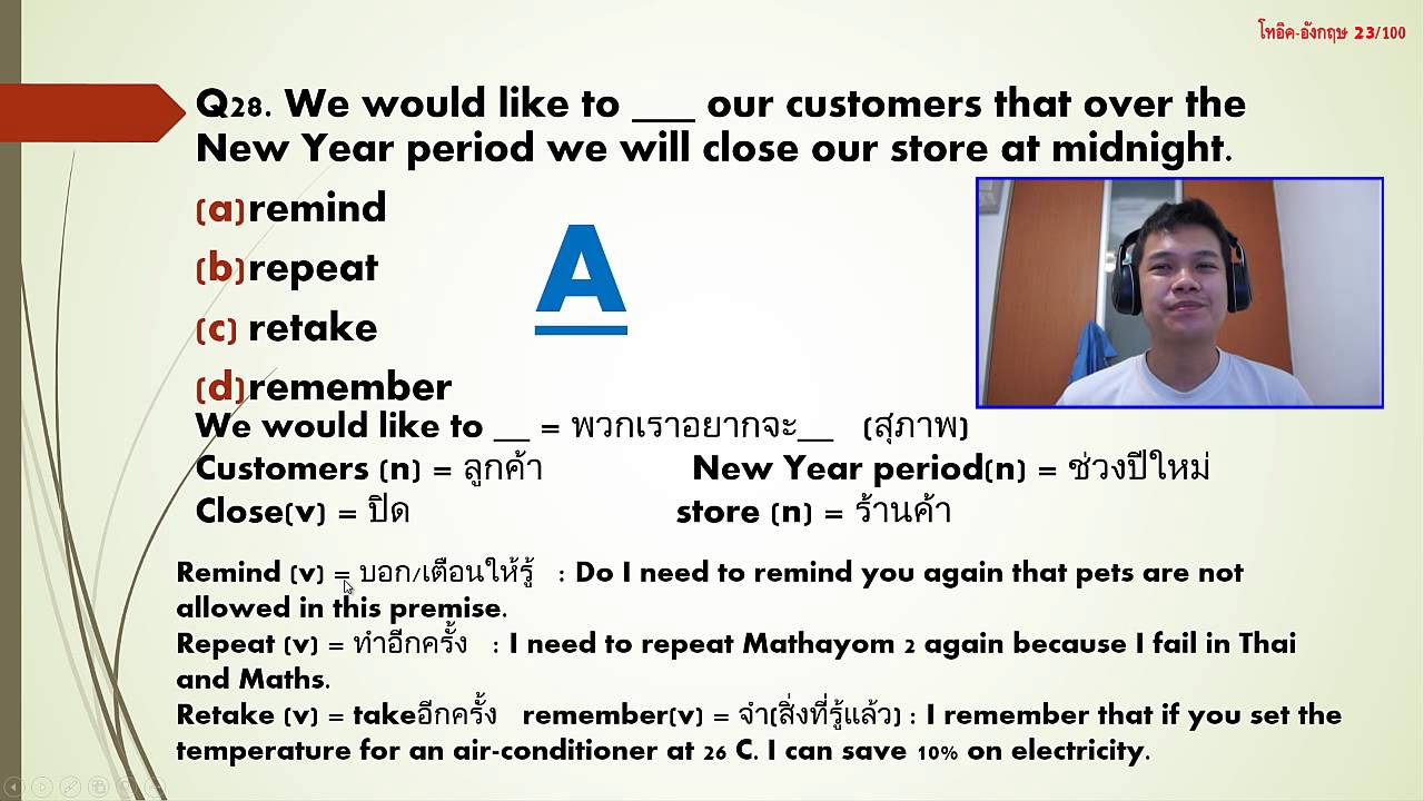 [Thai] เรียนโทอิค-อังกฤษฟรี TOEIC 23/100 - remind, repeat, retake ...