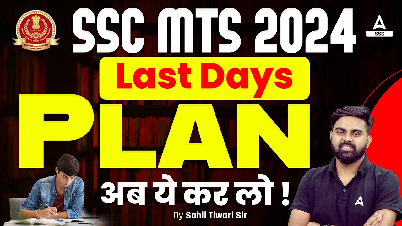 SSC MTS 2024 | SSC MTS Last Days Plan | MTS Strategy By Sahil Tiwari - YouTube