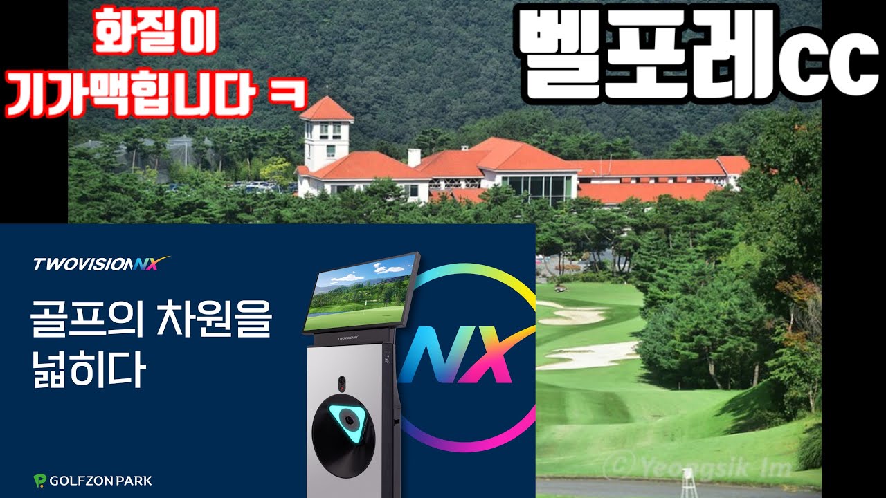 떵지리는 화질 아입니까 ㅋ골프존nx 벨포레cc골프골프존골프존nx골프레슨숏게임퍼터레슨퍼팅레슨퍼터그립
