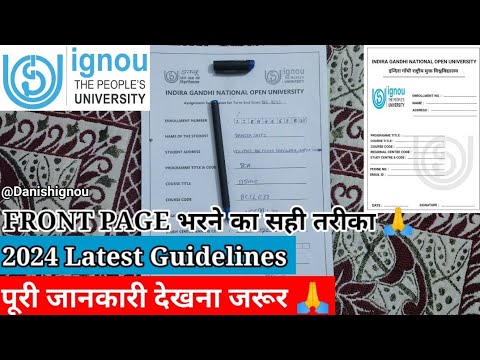 Ignou Answer sheet ka front page kaise bhare | ignou answer sheet front ...