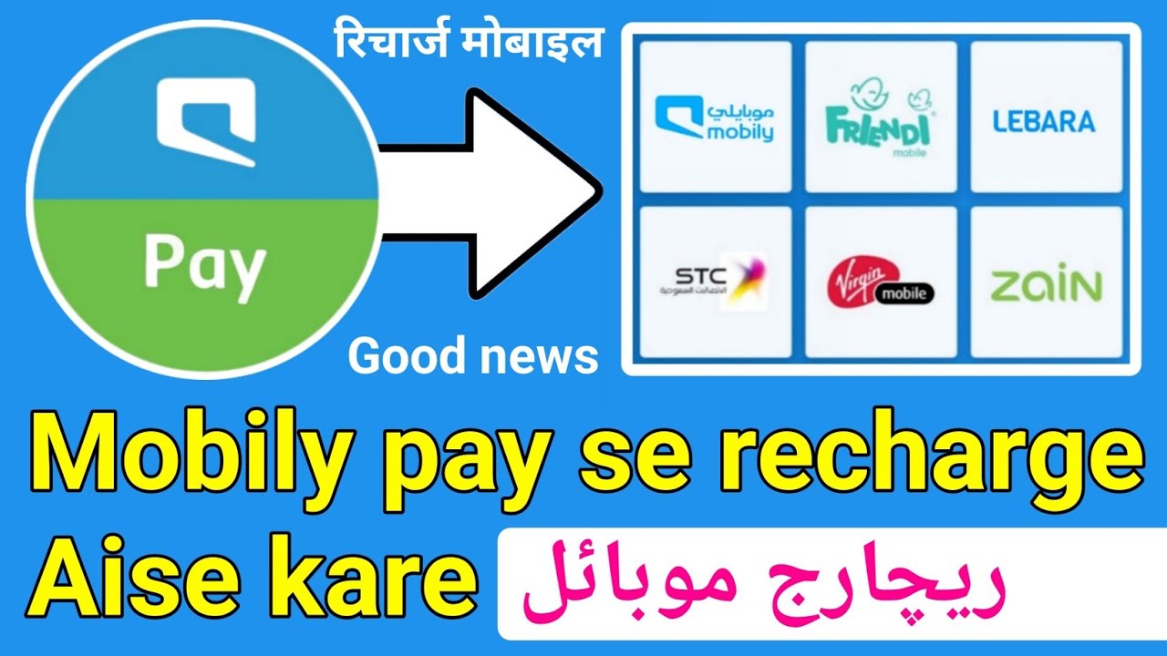 Mobily Pay Se Mobile Recharge Kaise Kare | Mobily Pay Recharge Mobile ...