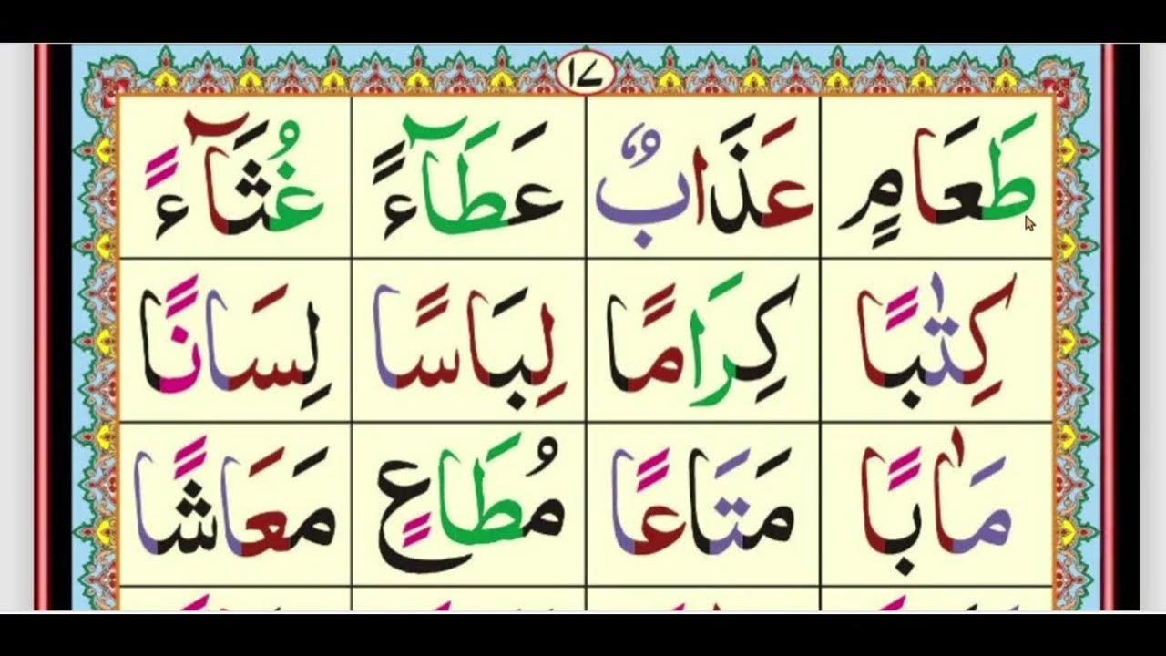 Nooraini Qaida lesson 24/part 4/mashaq harkaat/khadi harkaat/tanween ...