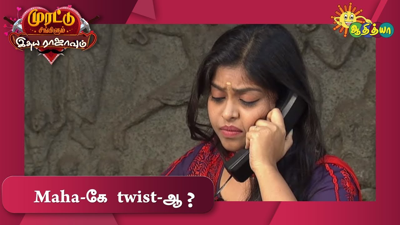Maha -கே twist -ஆ? | முரட்டு சிங்கிளும் இதய ராஜாவும் | Adithya TV - YouTube