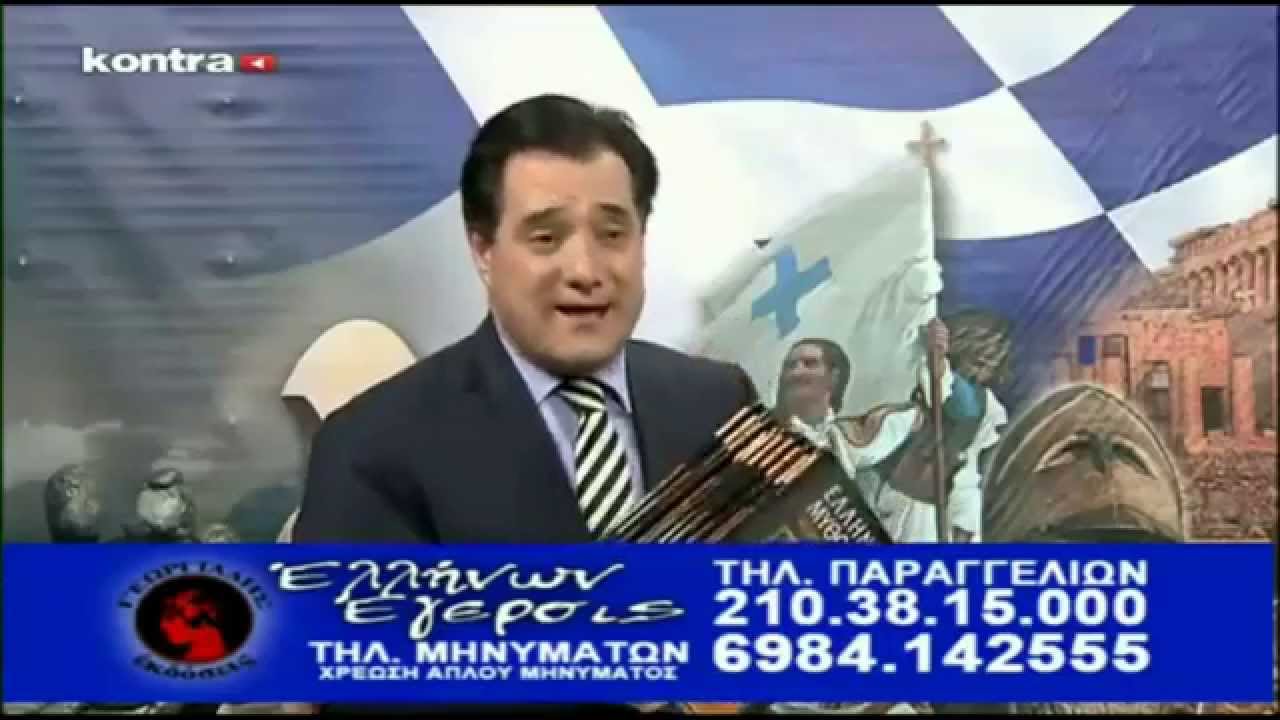Greek tv is stupid-Άδωνις:ΚΡΑΤΗΘΕΙΤΕ!!!! - YouTube