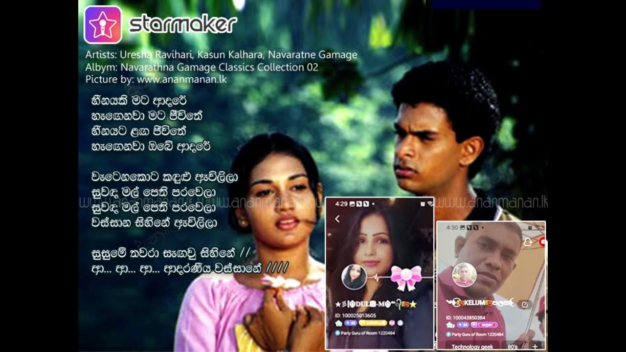 Heenayaki Mata Adare Youtube