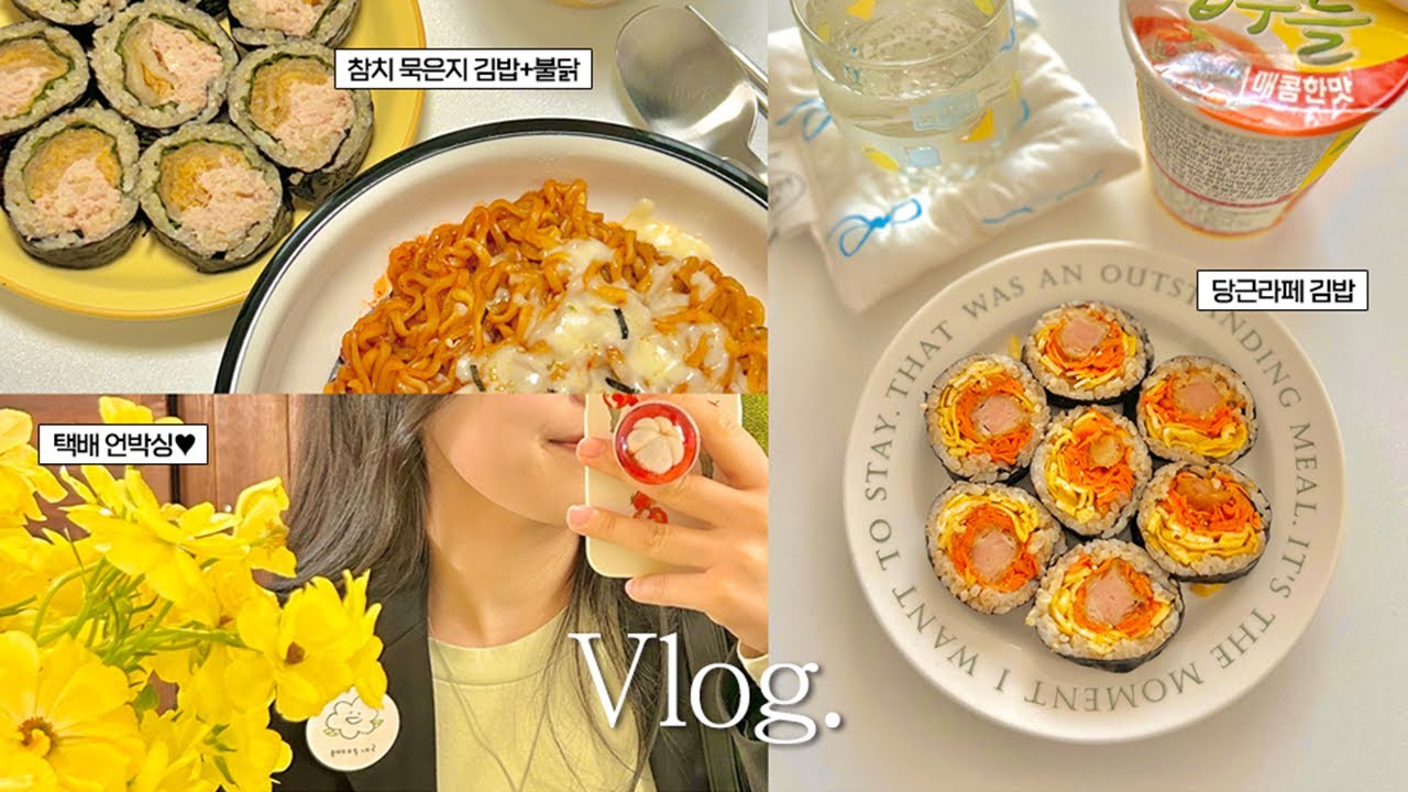 ๐ฝ๐๐๐ ๋ถ์ง๋ฐํ ์ง๋ฐฅ ํด๋จน๋ ์์ทจ์ ๋ธ์ด๋ก๊ทธ๐๐ใ
ฃ๋ฌต์์ง ์ฐธ์น ๊น๋ฐฅ ๋น๊ทผ๋ผํ ๊น๋ฐฅ ๋ถ๋ญ๋ณถ์๋ฉด ์์ทจ ์ง๋ฐฅ์๋ฆฌ ํ๋ฐฐ ์ธ๋ฐ์ฑ ๐ฆ๐ค Youtube