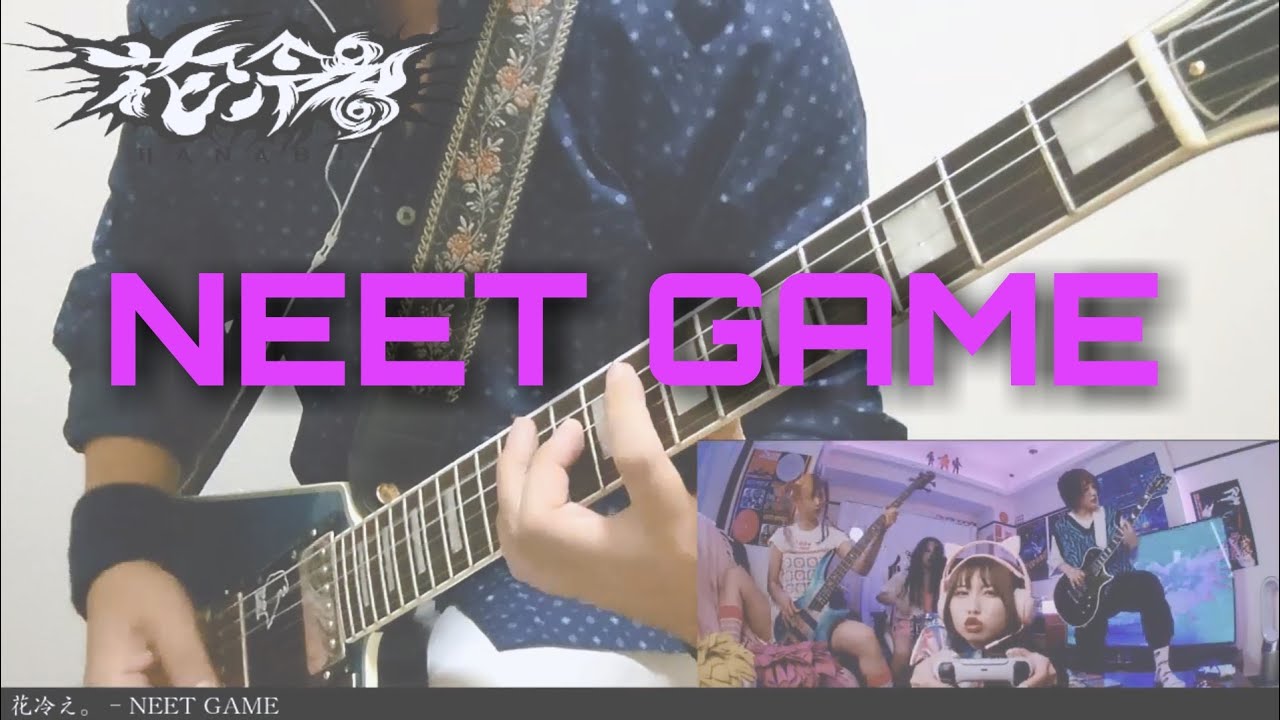 花冷え。 - NEET GAME【弾いてみた】【GuitarCover】hanabie - YouTube