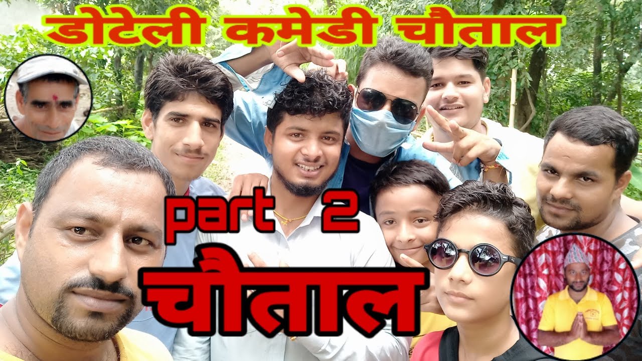 Doteli comedy chautal part 2 || chautal |डोटेली कमेडी चौताल - YouTube