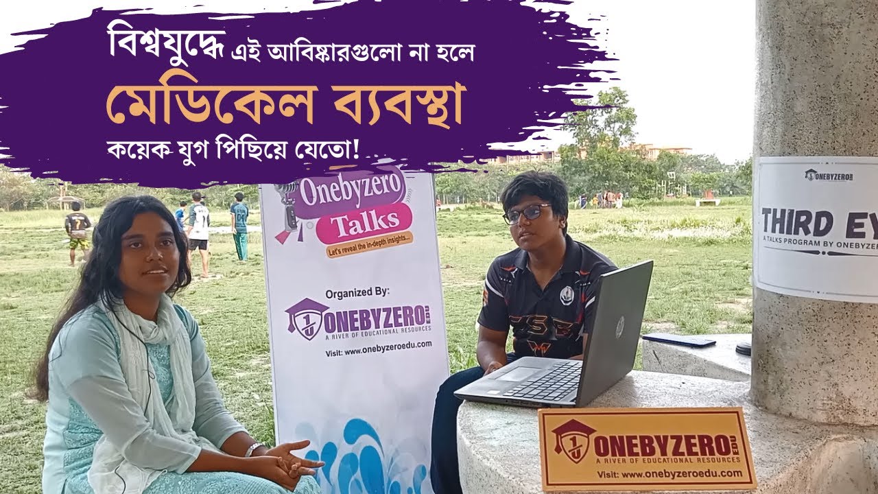 মেডিকেল ফিল্ডে বিশ্বযুদ্ধের অভাবনীয় অবদান (২/৩) | Medical Technology| 2nd World War| one by ...