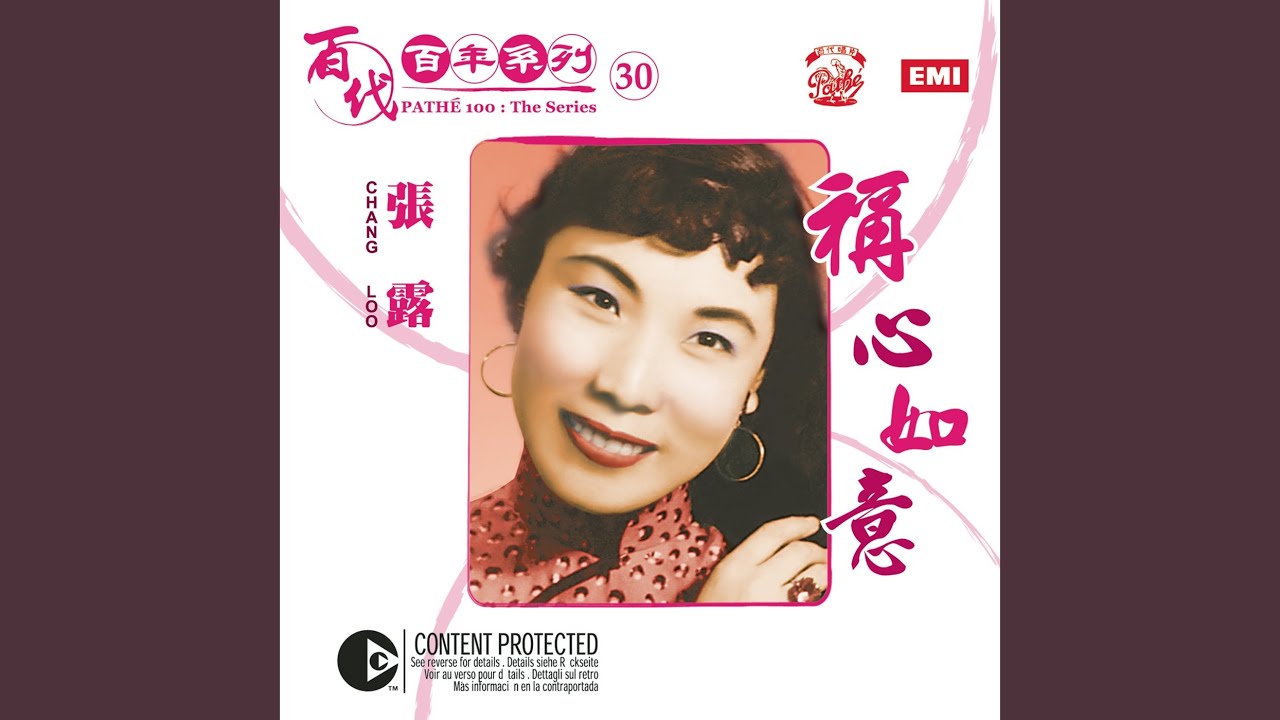 Mi Yue Hua Che - YouTube