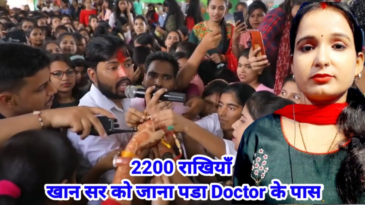 Raksha bandhan by Khan sir | Rakhi festival 2022 khan sir | Reaction ...