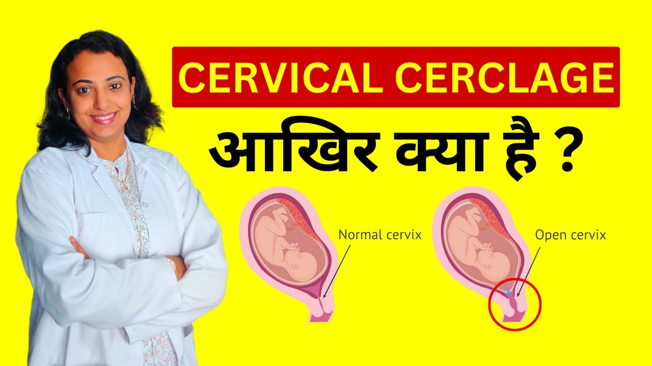 Pregnancy with Short Cervix Kya Hota Hai? Precautions, Risks & Care in ...