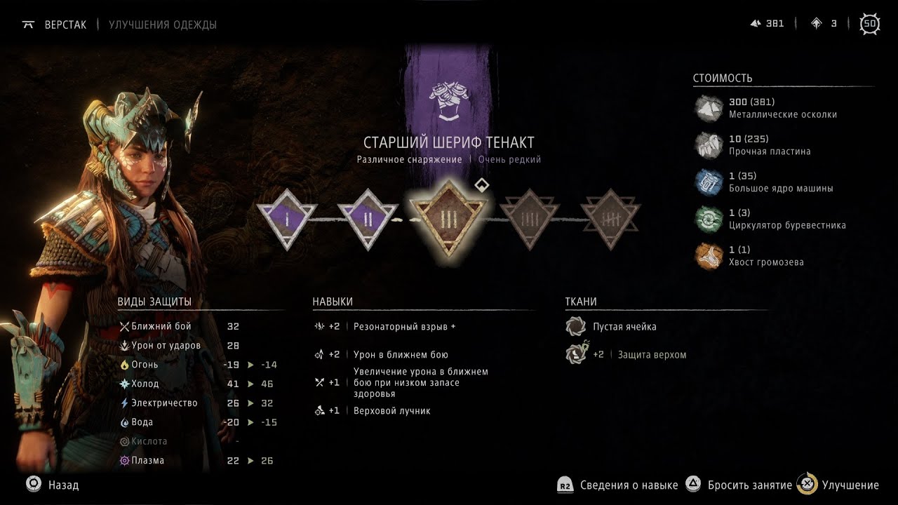 Horizon Forbidden West: Get Thunderjaw Tail from Rebel and Upgrade ...