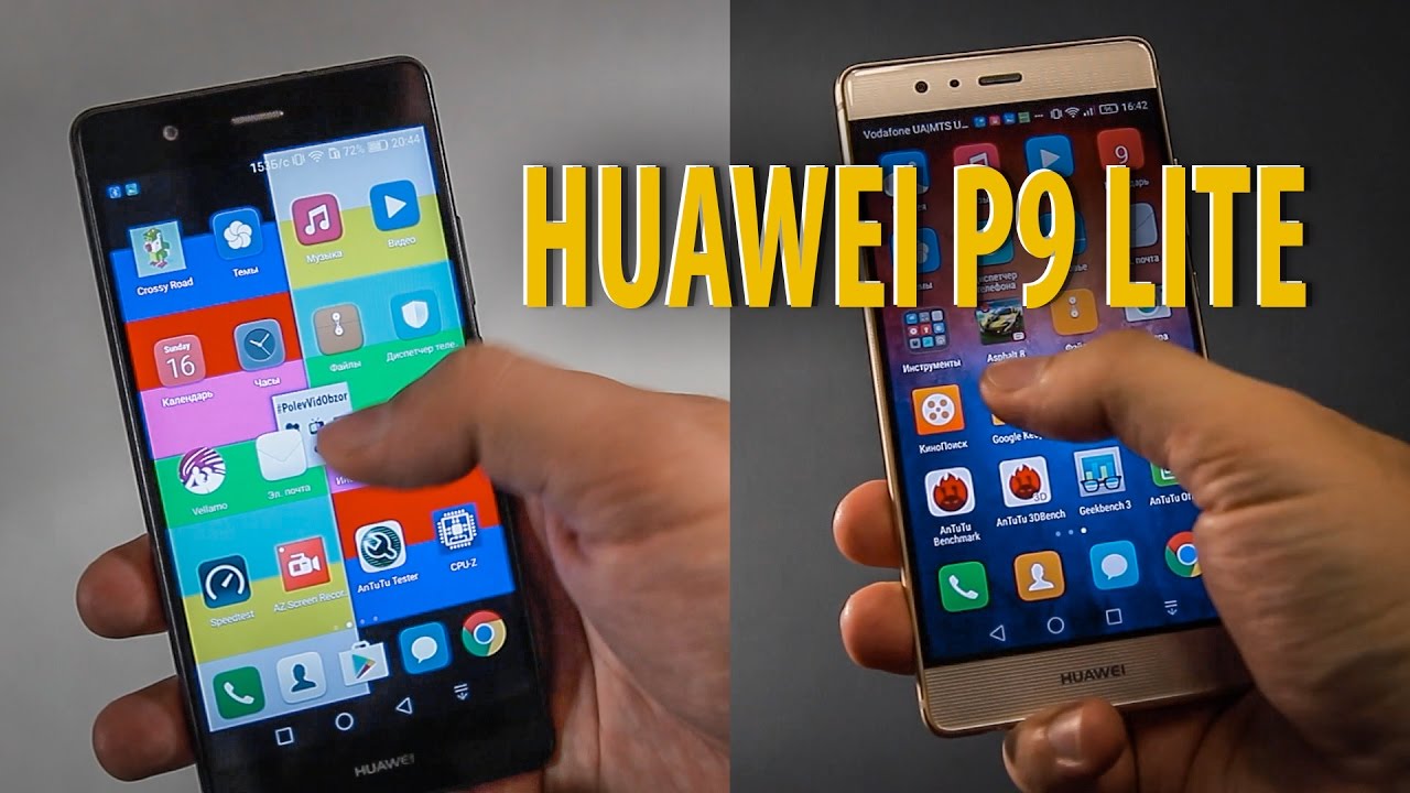 Обзор смартфона Huawei P9Lite - что если хотеть хороший и не дорого - YouTube