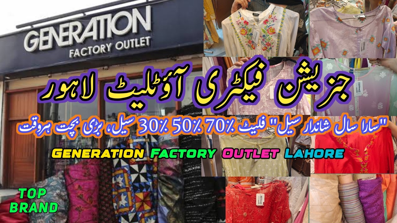Generation Factory Outlet Lahore | Amazing Stitched & Unstitched ...