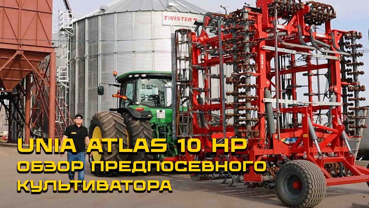 Обзор предпосевного культиватора UNIA ATLAS 10 HP - YouTube