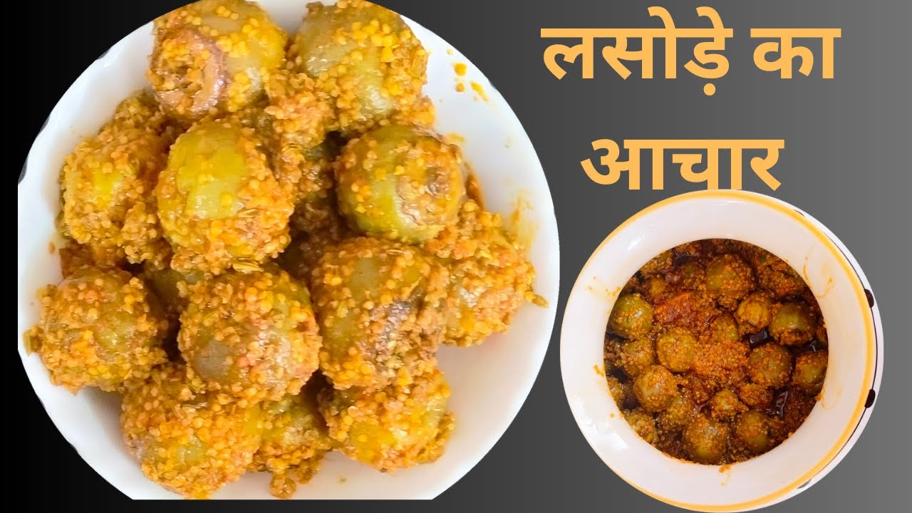 Lasode Ka Achar / Gunde Ka Bharwa Achar/ Lesue Ka Achar/ लसोडे का आचार ...