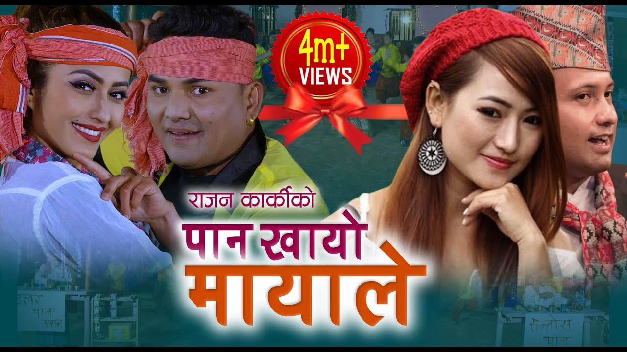 Rajan Karki & Melina Rai's New Lok Dohori Song 2075 | Pan khayo Mayale ...