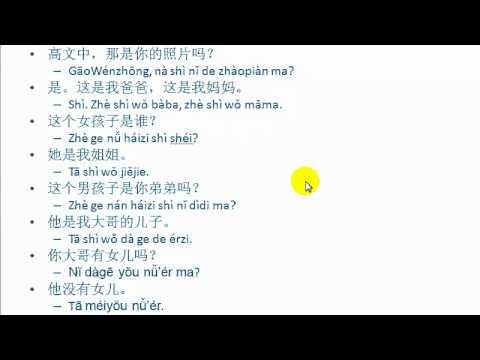 Integrated Chinese Level 1 Part 1 Lesson 2 Dialogue 1 Reciting Practice ...