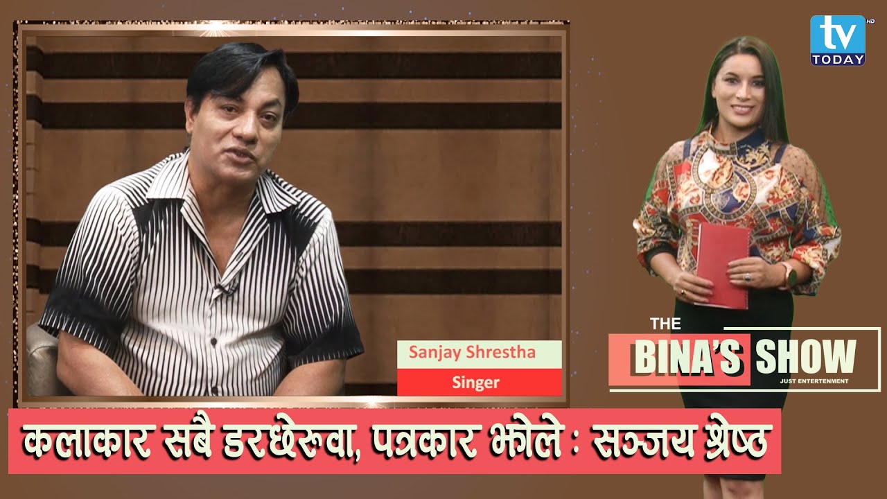 Sanjay Shrestha || The Bina's Show with Bina Shrestha || Episode 26 ...