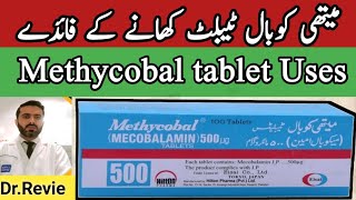 Methycobal tablet benefits || Vitamin B12 deficiency sy... | Doovi