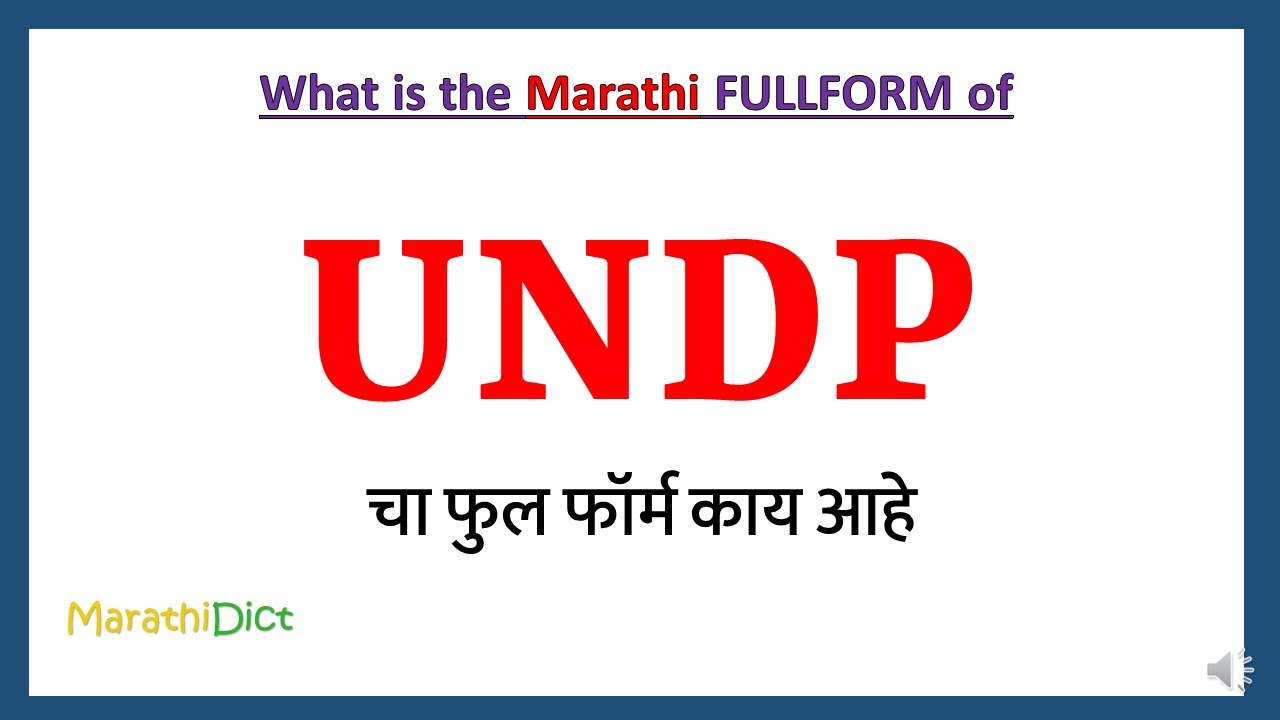 UNDP Full Form in Marathi | UNDP cha full form kay aahe | UNDP Marathi ...