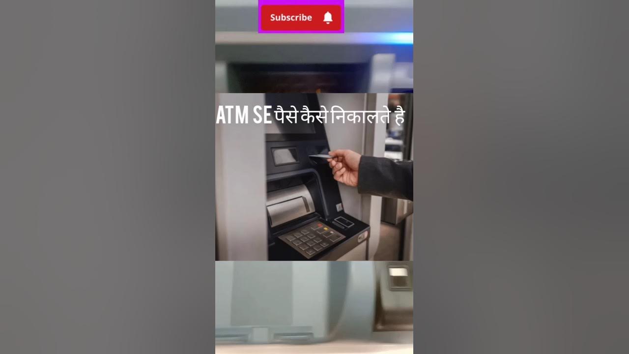ATM se paise kaise nikaalte hain!! ATM card se paise kaise nikale!! ATM ...
