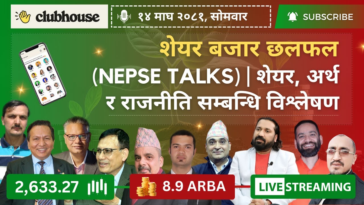 NEPAL SHARE MARKET NEWS & ANALYSIS #NEPSE LIVE CLUBHOUSE DISCUSSION ...
