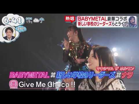 Gimme choco - BABYMETAL featuring Atarashii Gakko & Nao from Maximum the Hormone at METARAJI FES