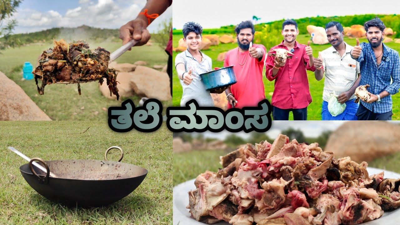 ತಲೆ ಮಾಂಸ |Tale Mamsa 4k | Head Mutton Curry Meat broth village style # ...