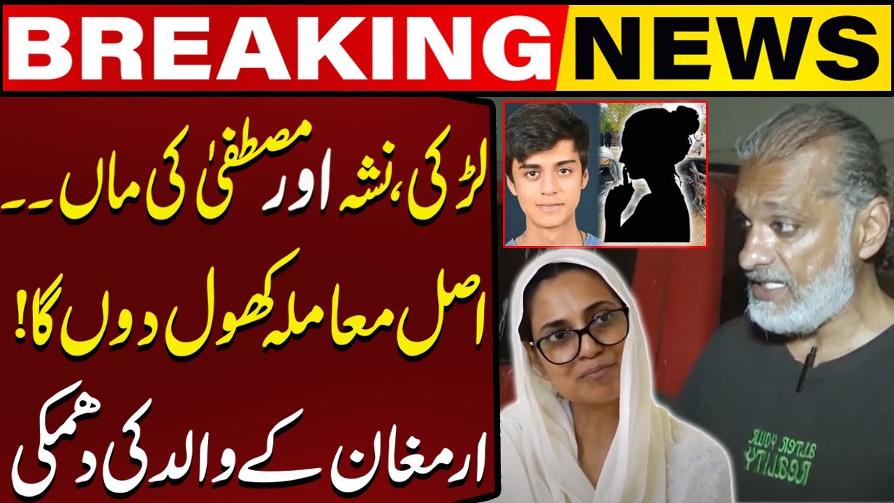 Mustafa Amir Case | Father Of The Accused Loses Temper | Threatens To ...