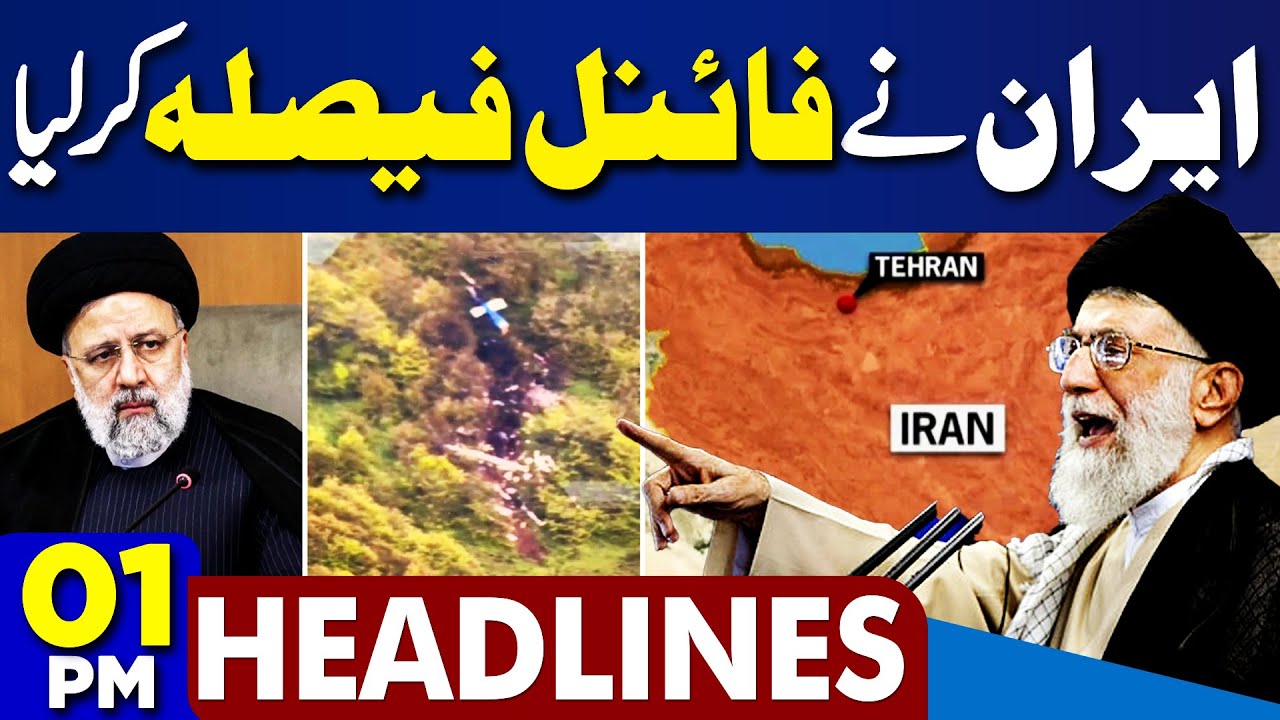 Dunya News Headlines 1 PM | Iran Final Decision After Ebrahim Raisi ...