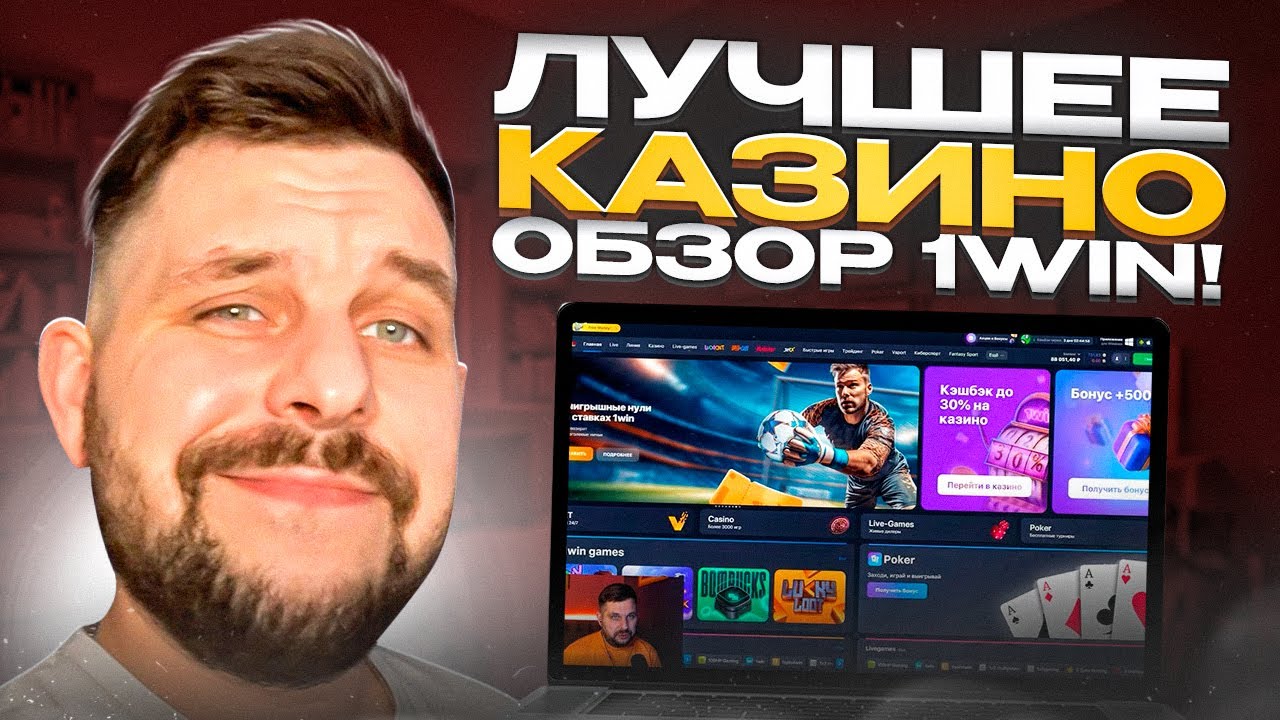 🚀 ОБЯЗАТЕЛЬНО ПОСМОТРИ ЭТОТ ОБЗОР - Все Секреты 1Вин | 1Вин тактика ...