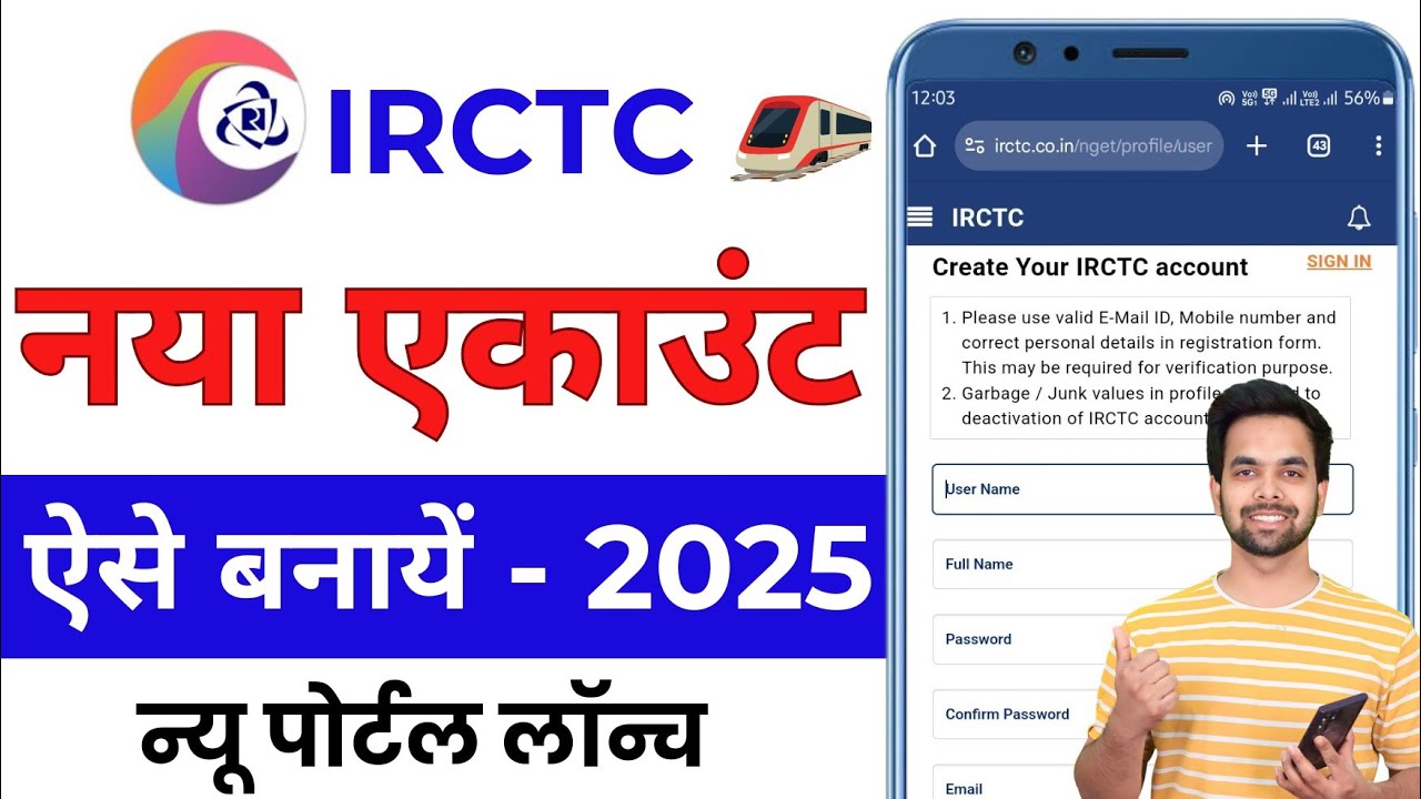 "IRCTC Account Kaise Banaye 2025 | How To Create IRCTC Account Step by ...