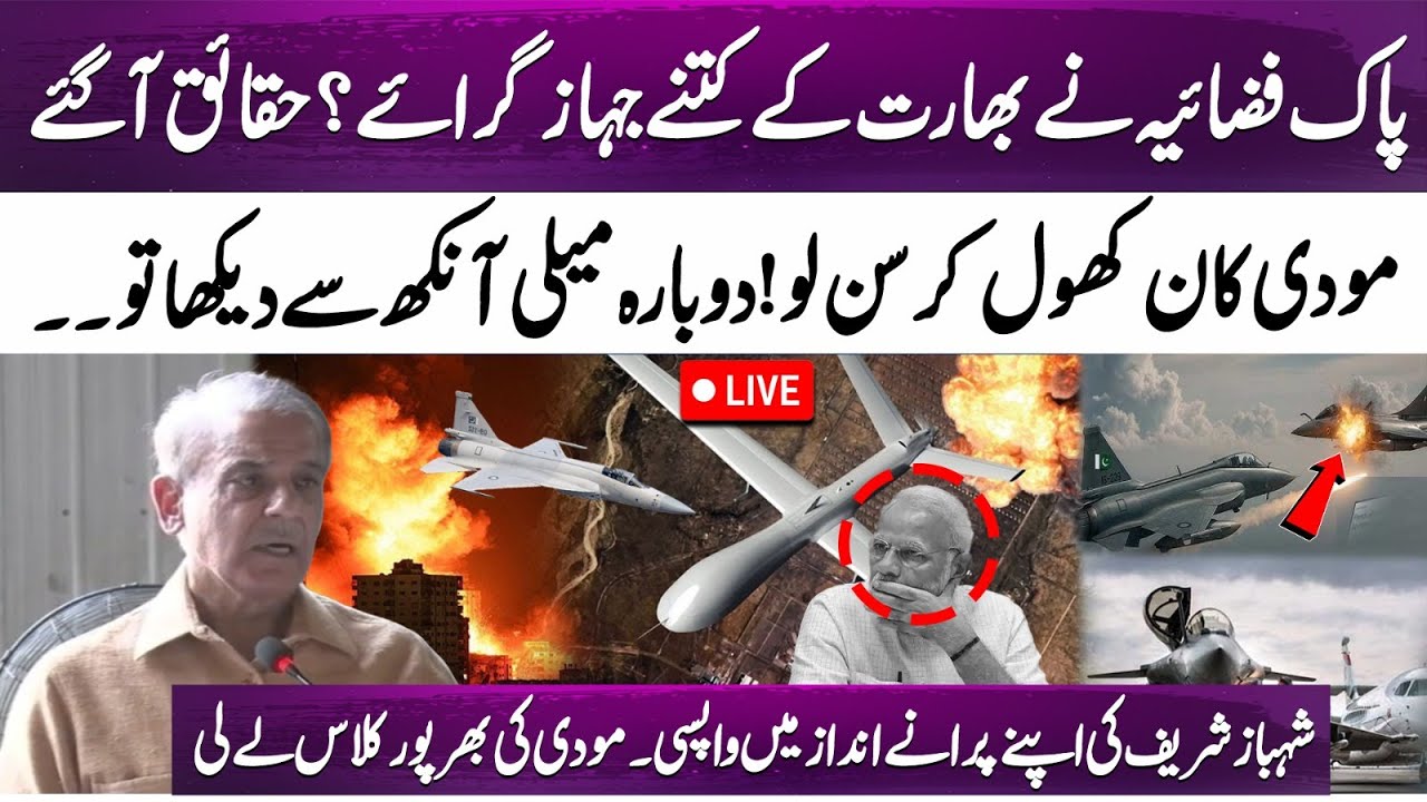 🔴PM Shahbaz Sharif Visit Kamra Air Base - Addresses To PAF Pilots - YouTube