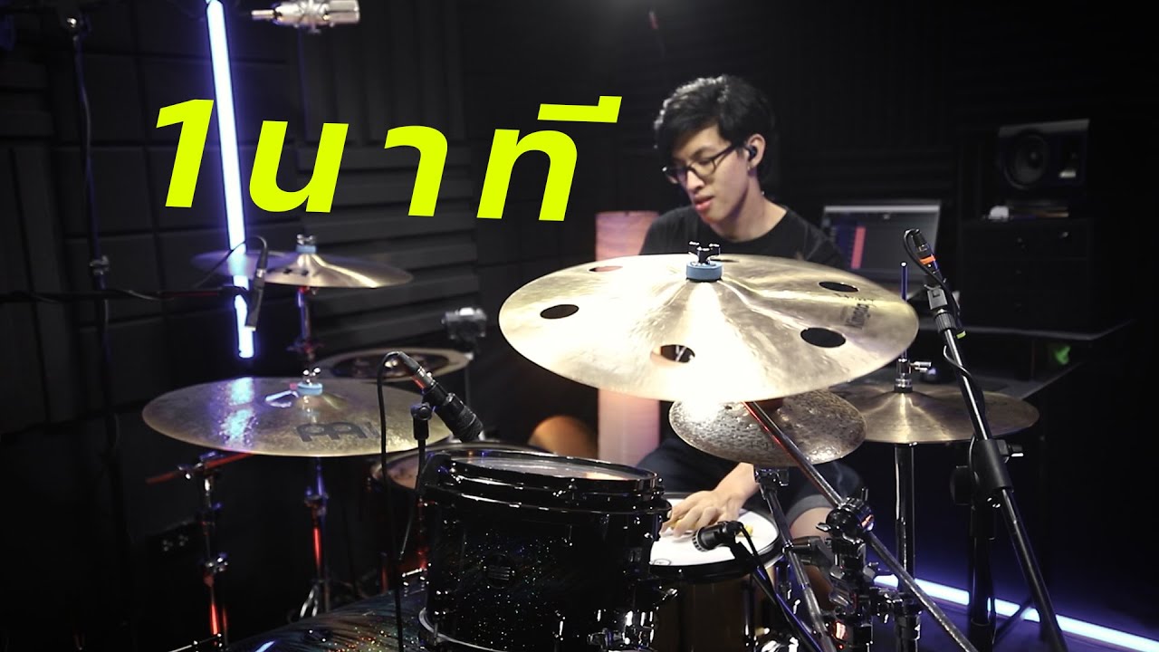 1 นาที OWEN Ft. P.A.P BEATBAND | Drum cover | Beammusic - YouTube