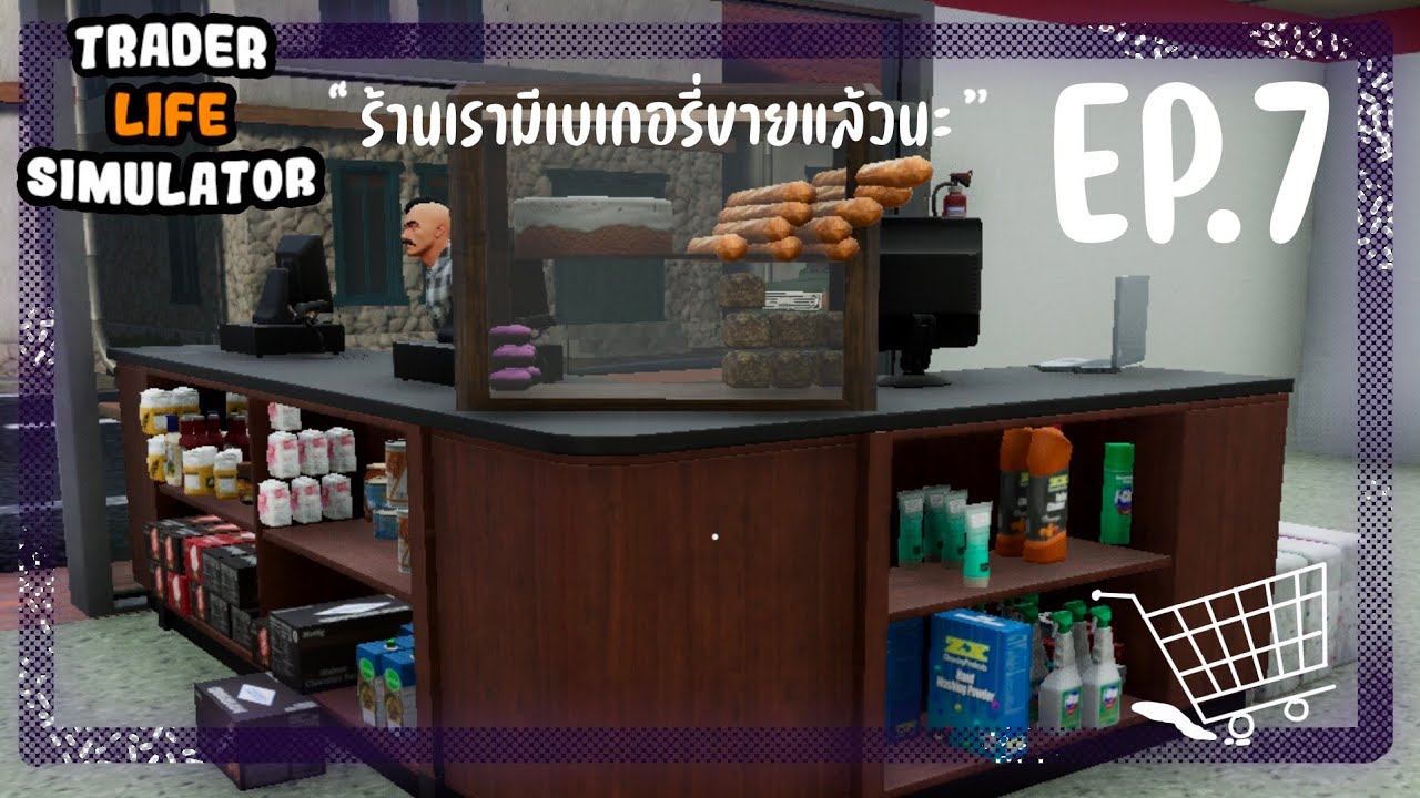 TraderLifeSimulator : ร้านเรามีเบเกอรี่ขายแล้วนะ EP.7 - YouTube