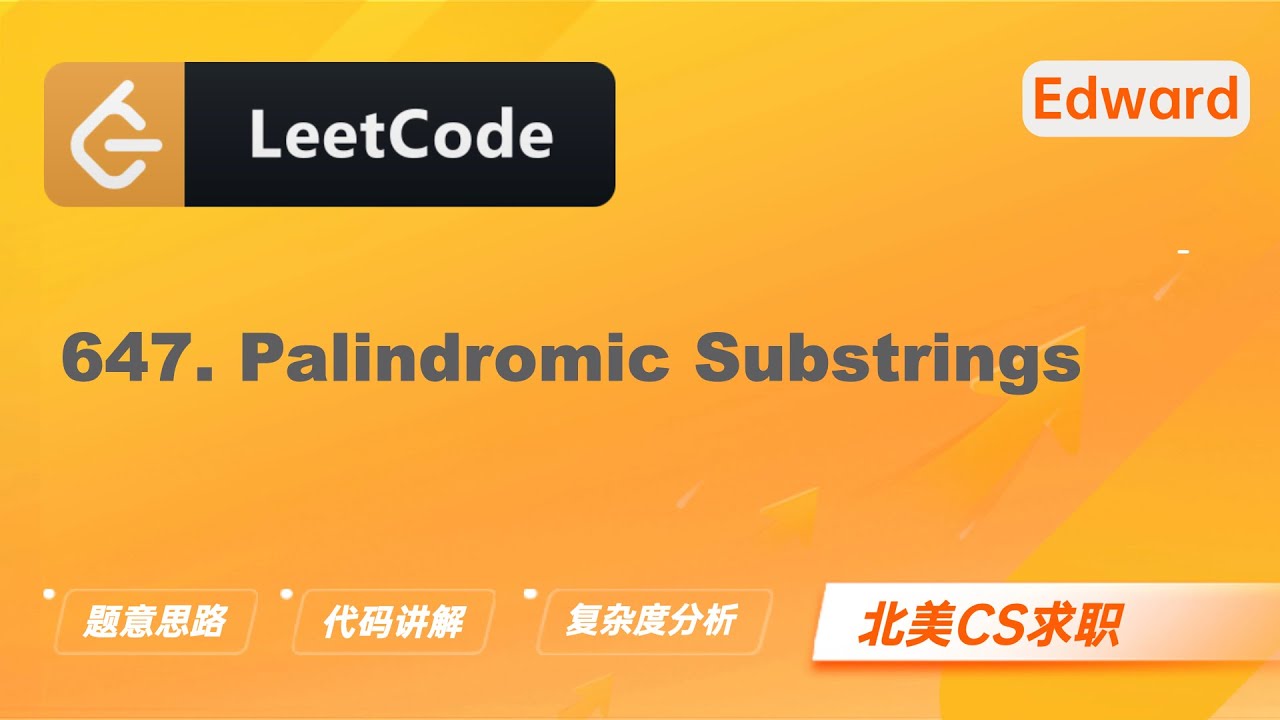 【LeetCode 刷题讲解】647. Palindromic Substrings 回文子串 |算法面试|北美求职|刷题|留学生 ... 【LeetCode 刷题讲解】647. Palindromic Substrings 回文子串 |算法面试|北美求职|刷题|留学生 ...