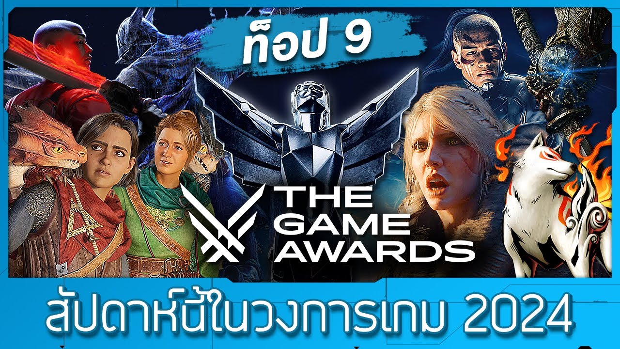 รวมเกมน่าสนใจจากงาน The Game Awards 2024 [20#2024] - YouTube