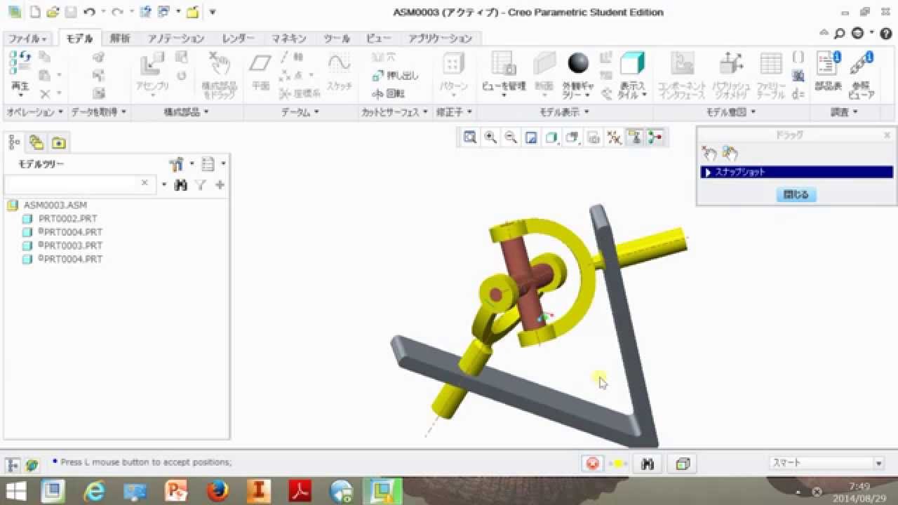 PTC Creo (Pro/E) animation 自在軸継手のアニメーション (universal joint mechanism ...