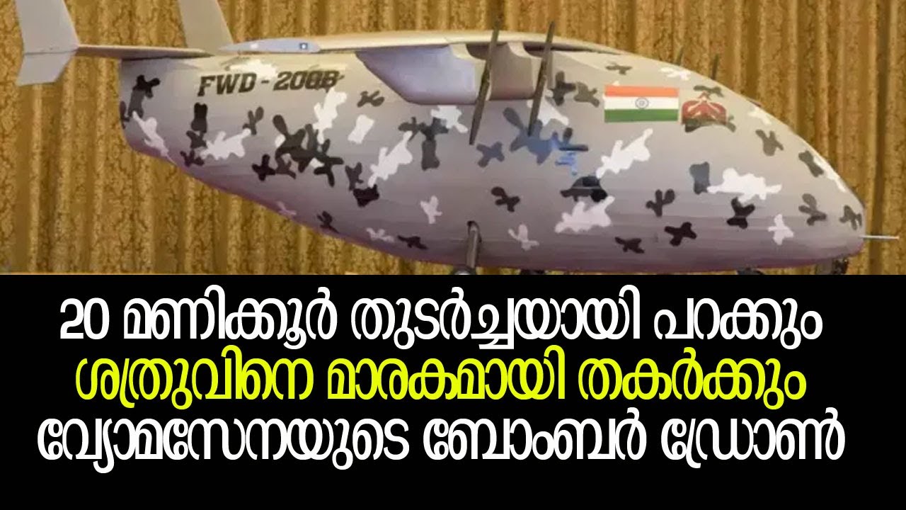 യാഥാര്‍ത്ഥ്യമായത് ഇന്ത്യയുടെ സ്വപ്നം | India's First Indigenous Bomber ...