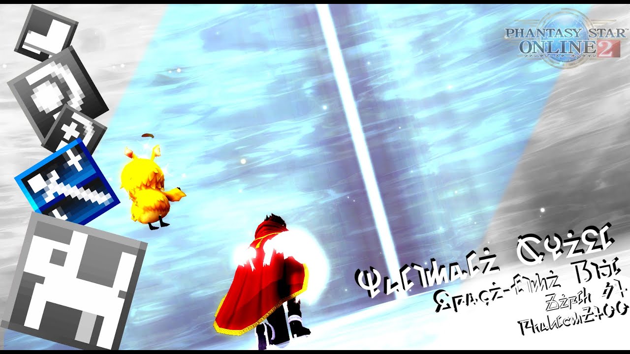 【PSO2】Depth 61,Ultimate Quest, Space-Time Rift, Ph, #SurpriseDrop - YouTube