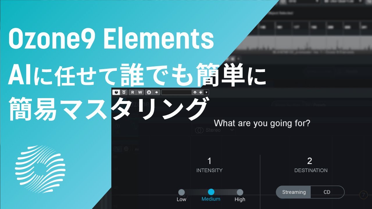 Ozone 9 Elementsで誰でも簡易的なマスタリングを行う方法 - YouTube