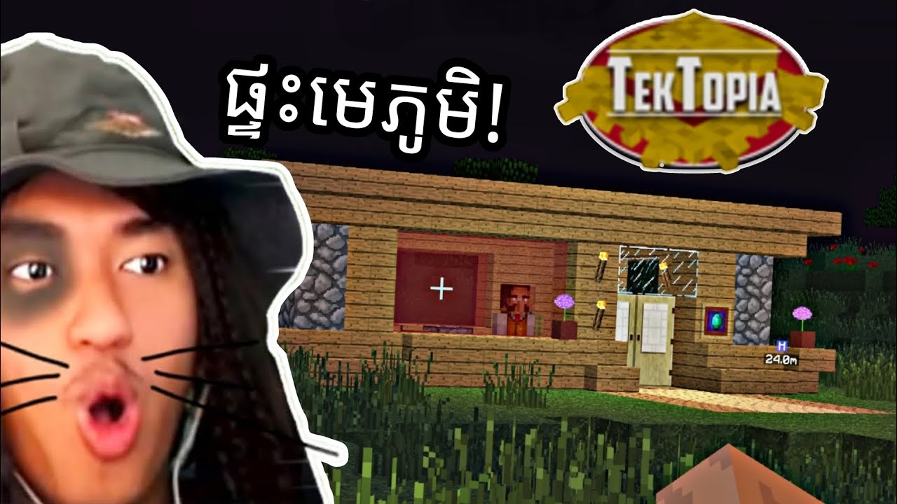 Tektopia បែបគុណភាព🔥😁#1 Minecraft Tektopia [ខ្មែរ] - YouTube