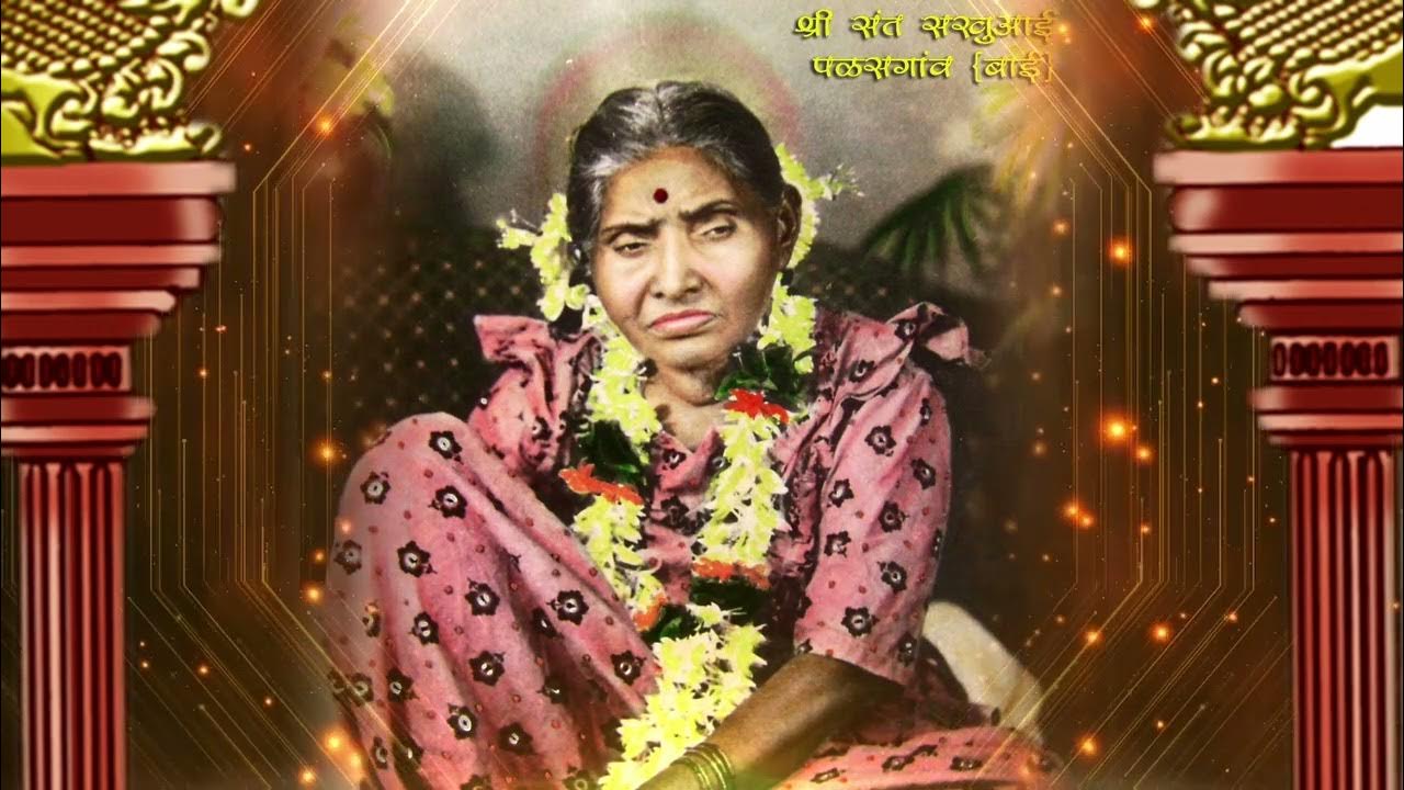 श्री संत सखूमाता मंत्र - पळसगाव (बाई) Shri Sant Sakhu Mata Deosthan,Palasgaon(Bai) - YouTube