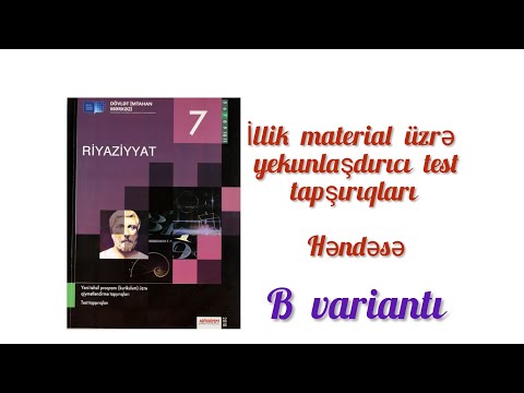 İllik material üzrə yekunlaşdırıcı test tapşırıqları(Həndəsə).B variantı #7cisinif #riyaziyyat