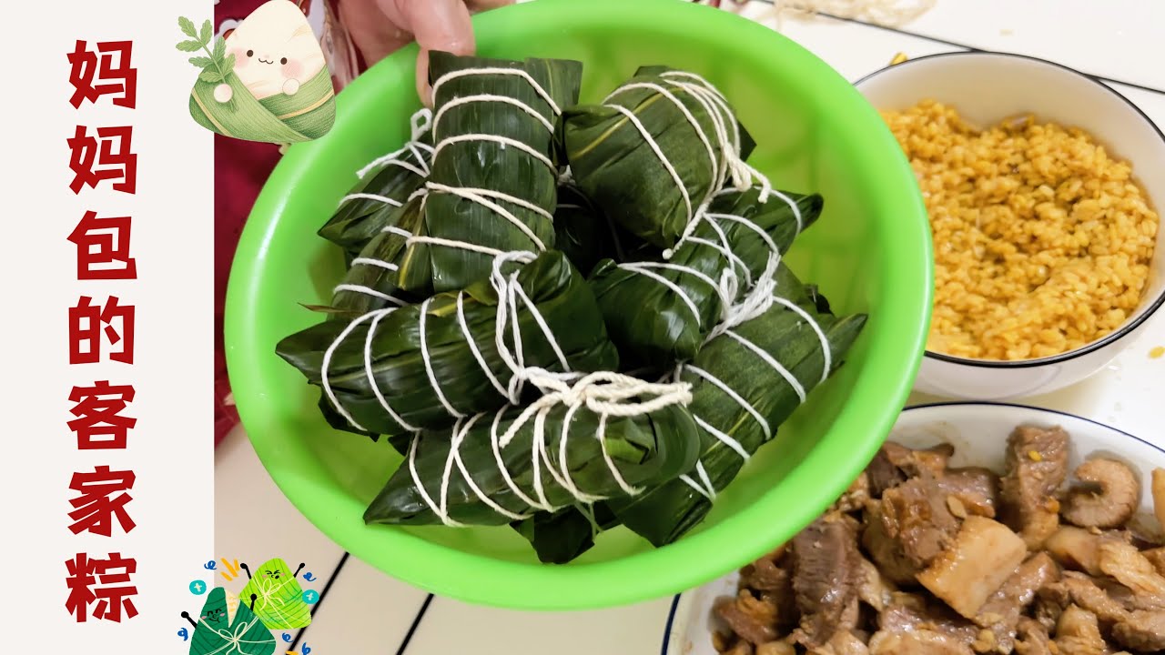 回家和妈妈一起包粽子｜客家人的端午节，从小吃到大的味道 ｜Hometown Hakka Rice Dumplings - YouTube