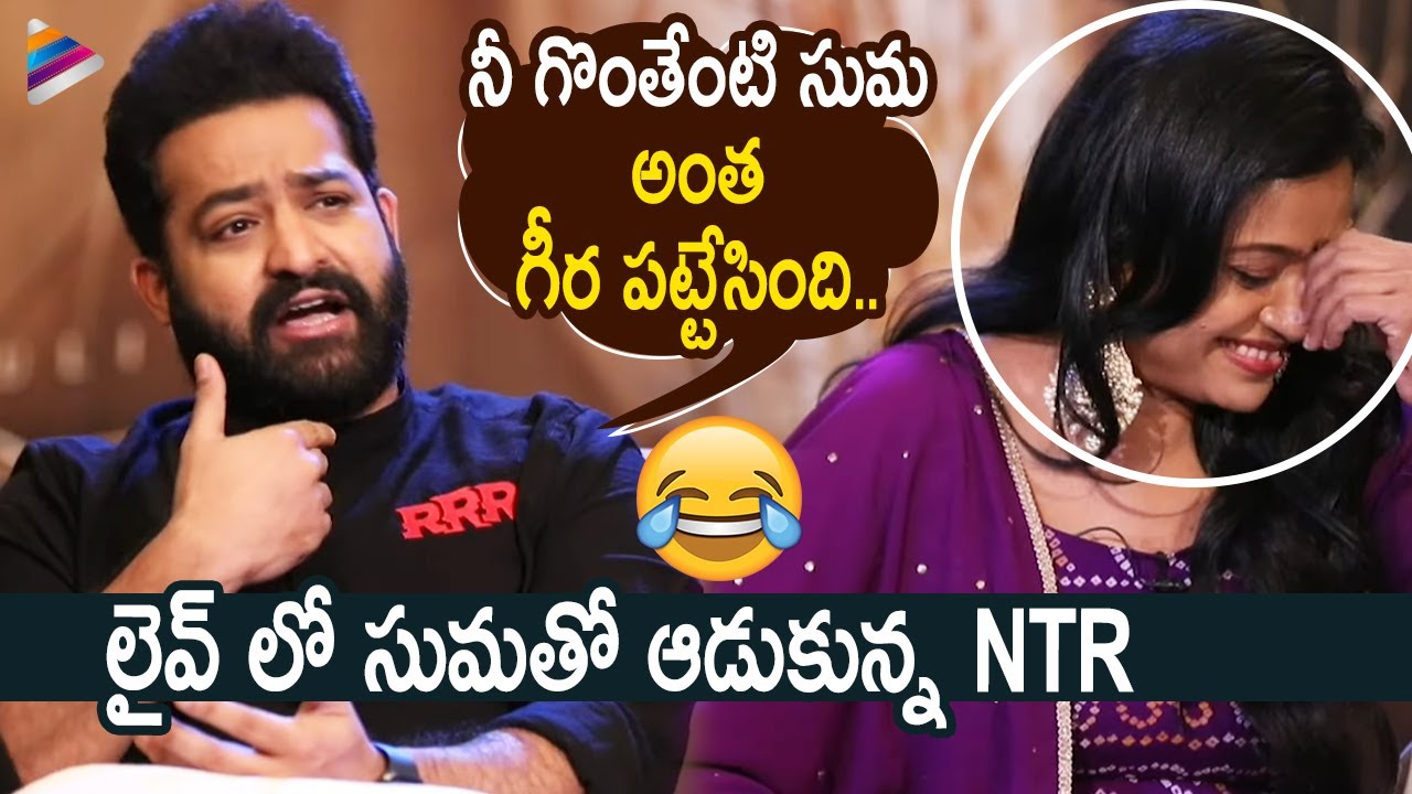 Jr NTR Makes Fun with Anchor Suma | RRR Movie Memes Special Interview ...